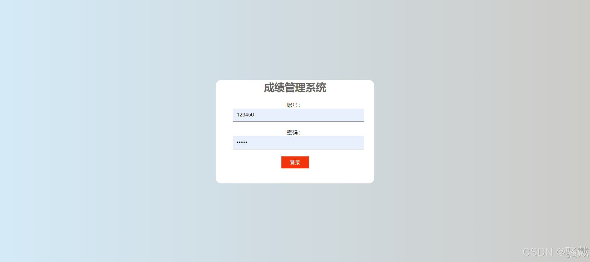 成绩管理系统【springbootvue】（java课设） Csdn博客