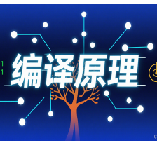 编译原理实验一：词法分析程序自动生成器LEX-CSDN博客
