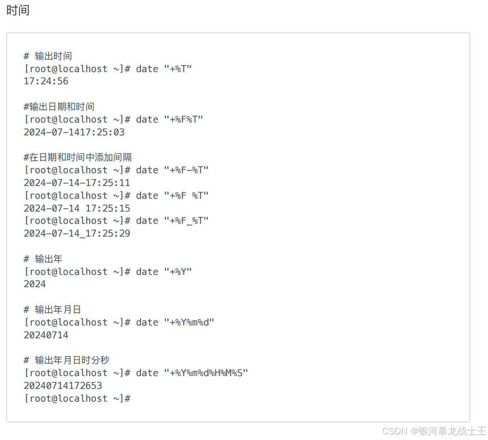 青岛实训DAY06---find、scp和计划任务_scp 添加任务计划格式-CSDN博客