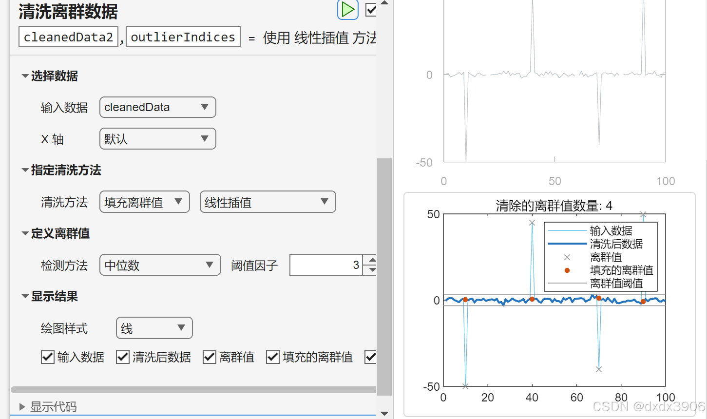 Matlab数据预处理（缺失值和异常值）matlab异常数据处理 Csdn博客