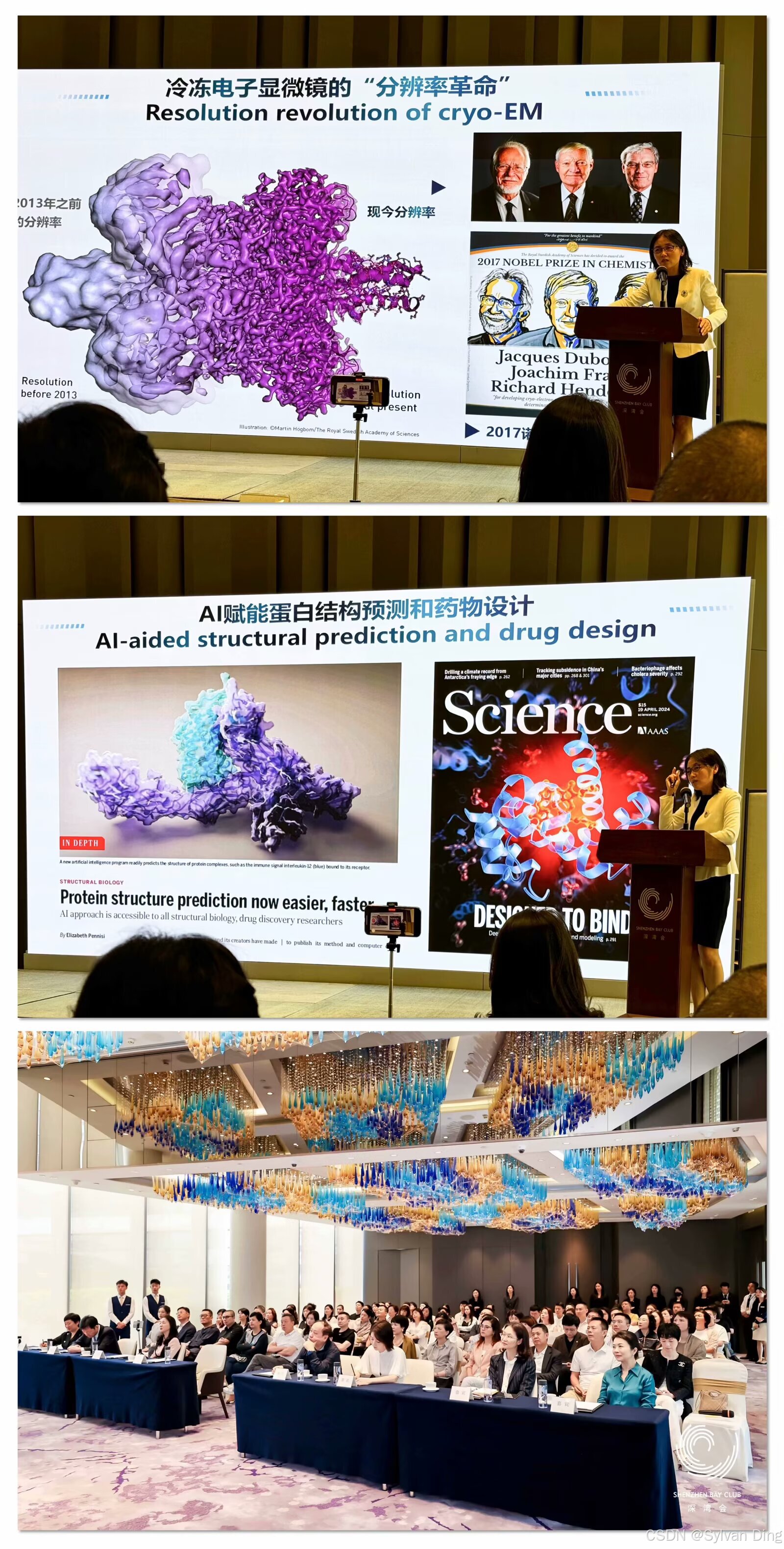 最近的一些参会记录20241030·AIGC-CSDN博客