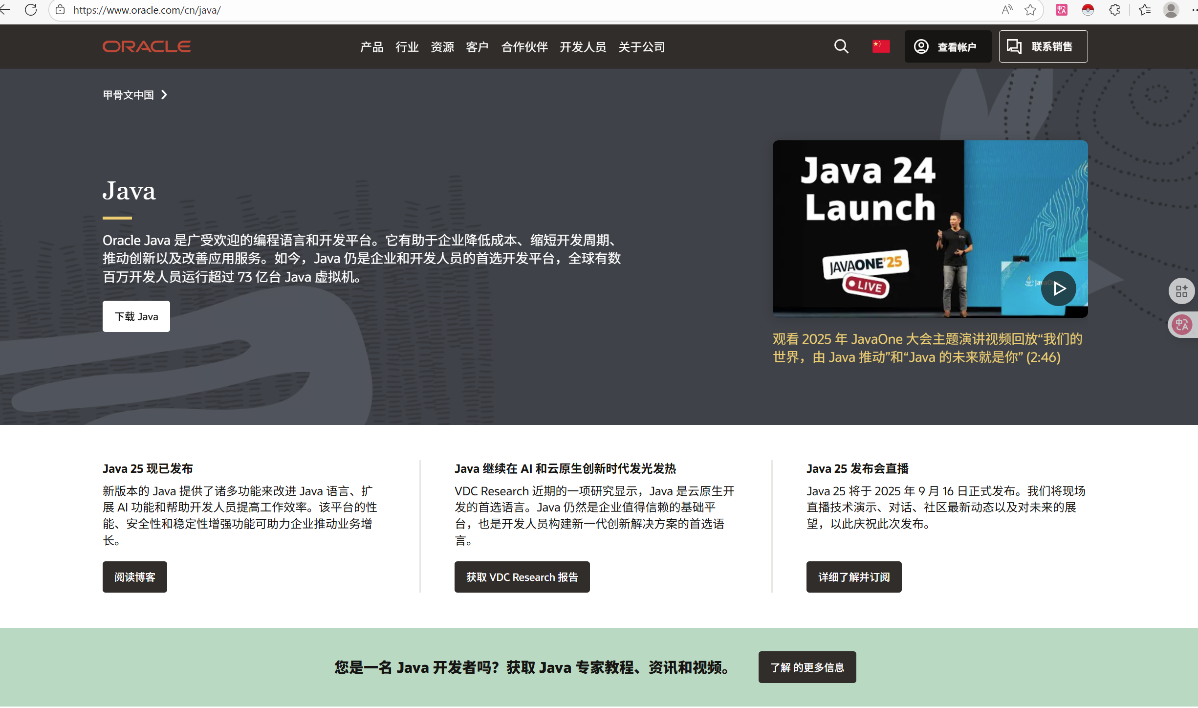 任务一：java下载、安装、配置（Linux CentOS9）_java 安装 linux-CSDN博客