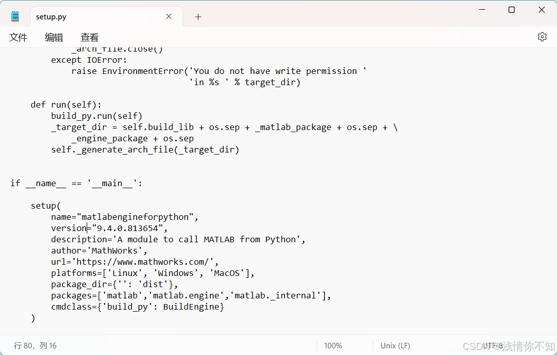 解决python调用matlab时，运行python的setup问题 Csdn博客