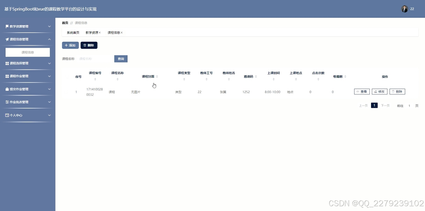 148基于java Ssm Springboot课程教学平台系统课程作业教学资源(源码文档运行视频讲解视频) Csdn博客