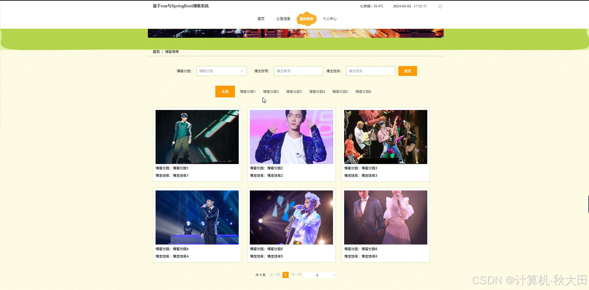 2026精选课题-基于vue与SpringBoot博客系统的设计与实现-CSDN博客