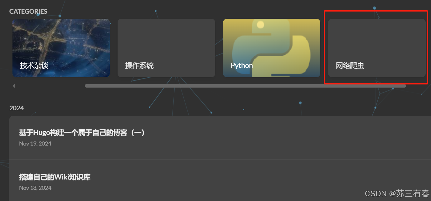 10分钟学会免费搭建个人博客（Hugo框架 + stack主题）-CSDN博客