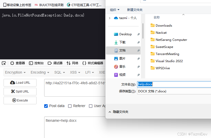 [RoarCTF 2019]Easy Java 1解题思路-CSDN博客