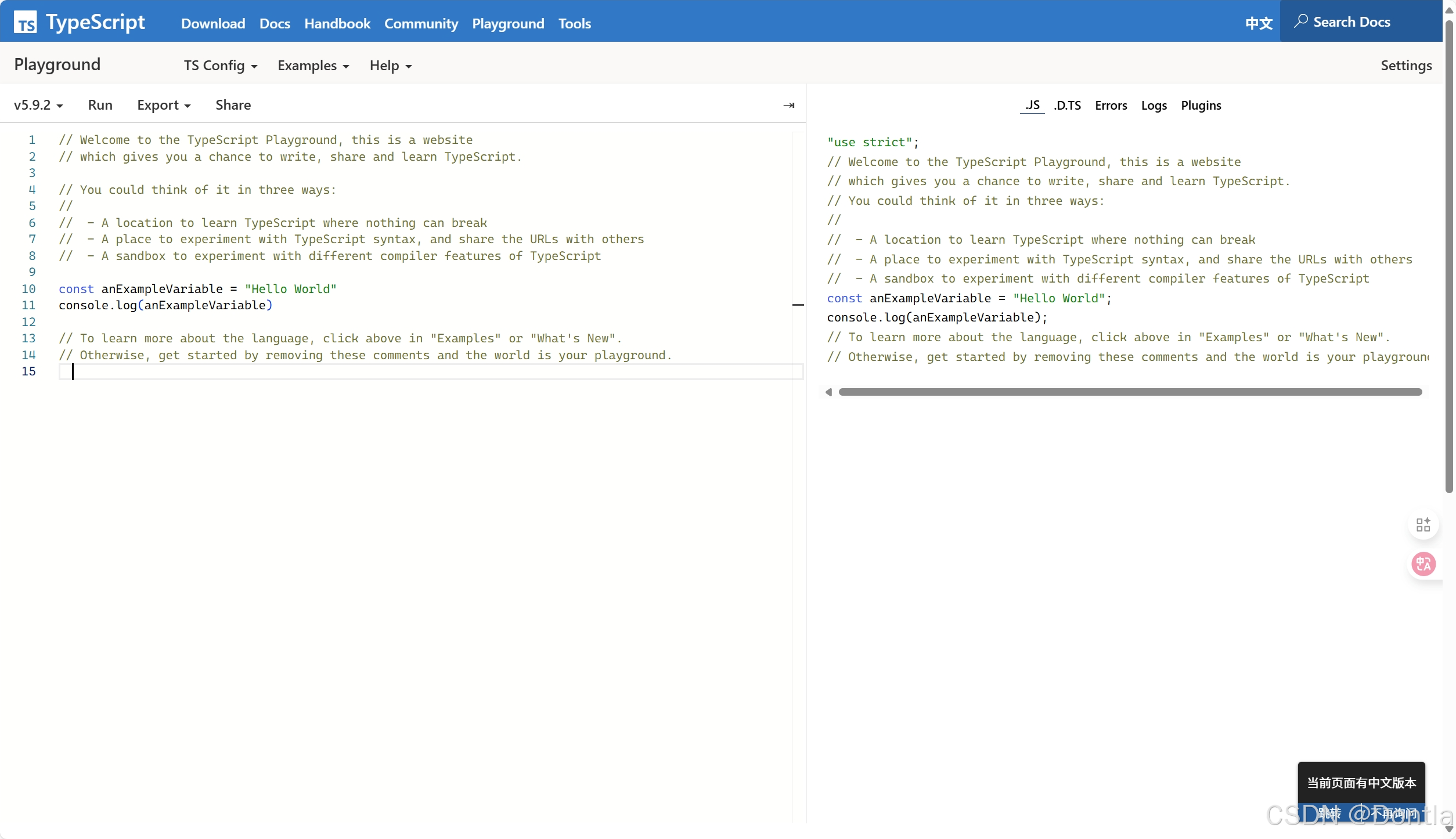 TypeScript Playground介绍（一个在线的交互式环境，允许编写TypeScript代码，即时看到编译后的JavaScript结果）typescriptlang.org/play ...