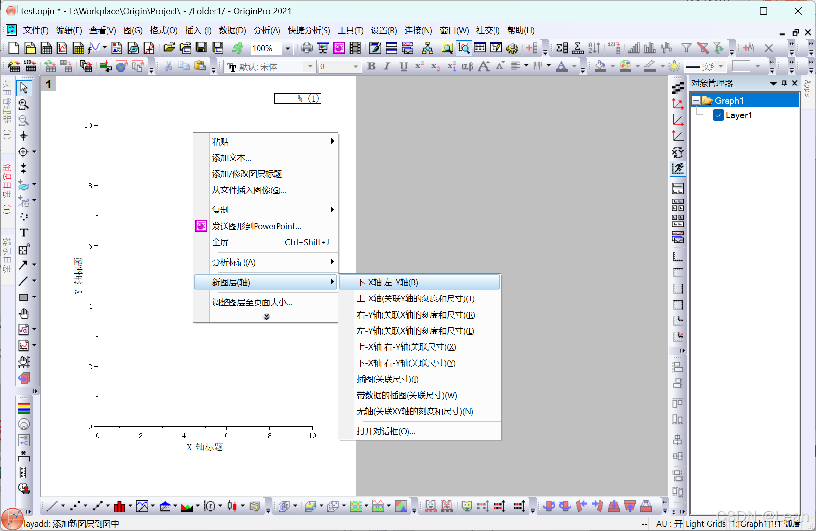 手把手教你使用OriginPro 2021_origin2021使用教程-CSDN博客