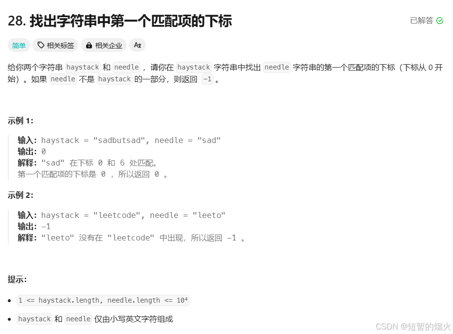 代码随想录算法训练营第九天151翻转字符串里的单词,卡码网:55右旋转字符串,28 实现 Strstr,459重复的子字符串