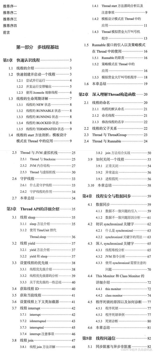 多线程＆高并发（全网最新：面试题导图笔记）面试手稳心不慌多线程高并发面试题 Csdn博客