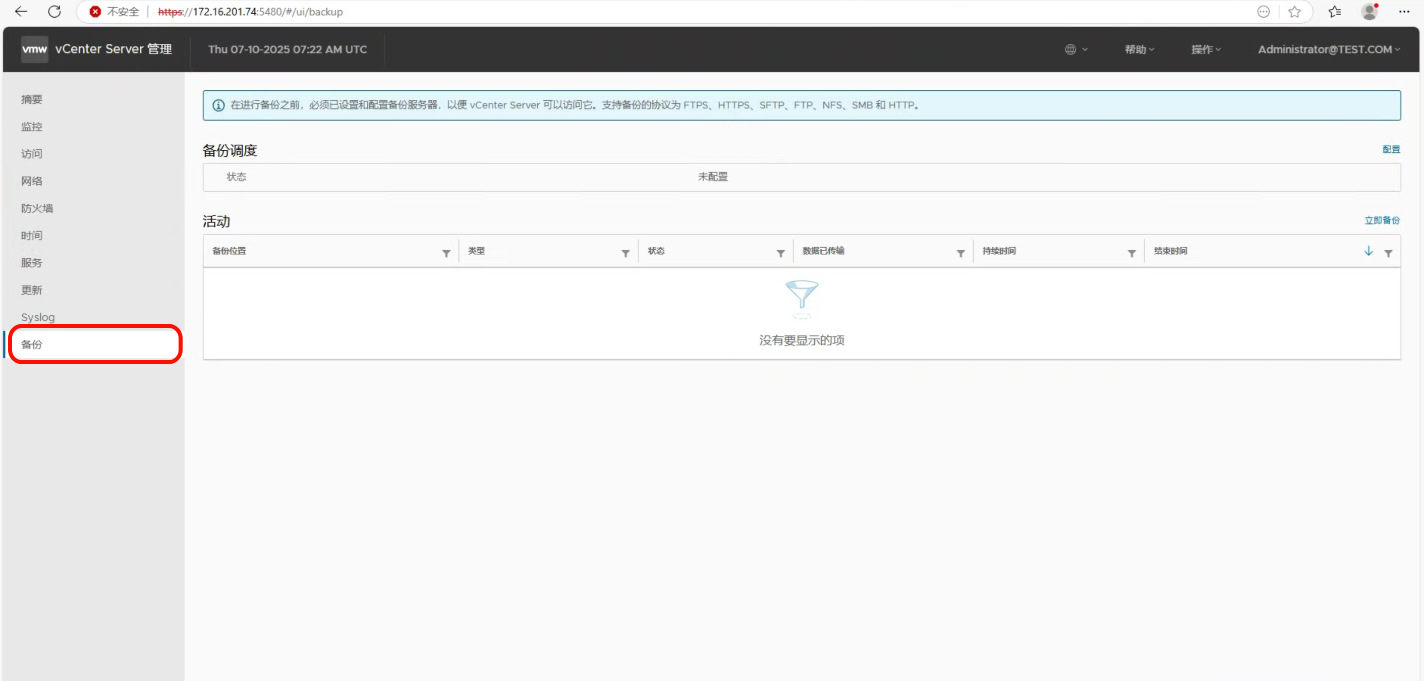 vmware-vsan第二章：vcenter安装部署-CSDN博客