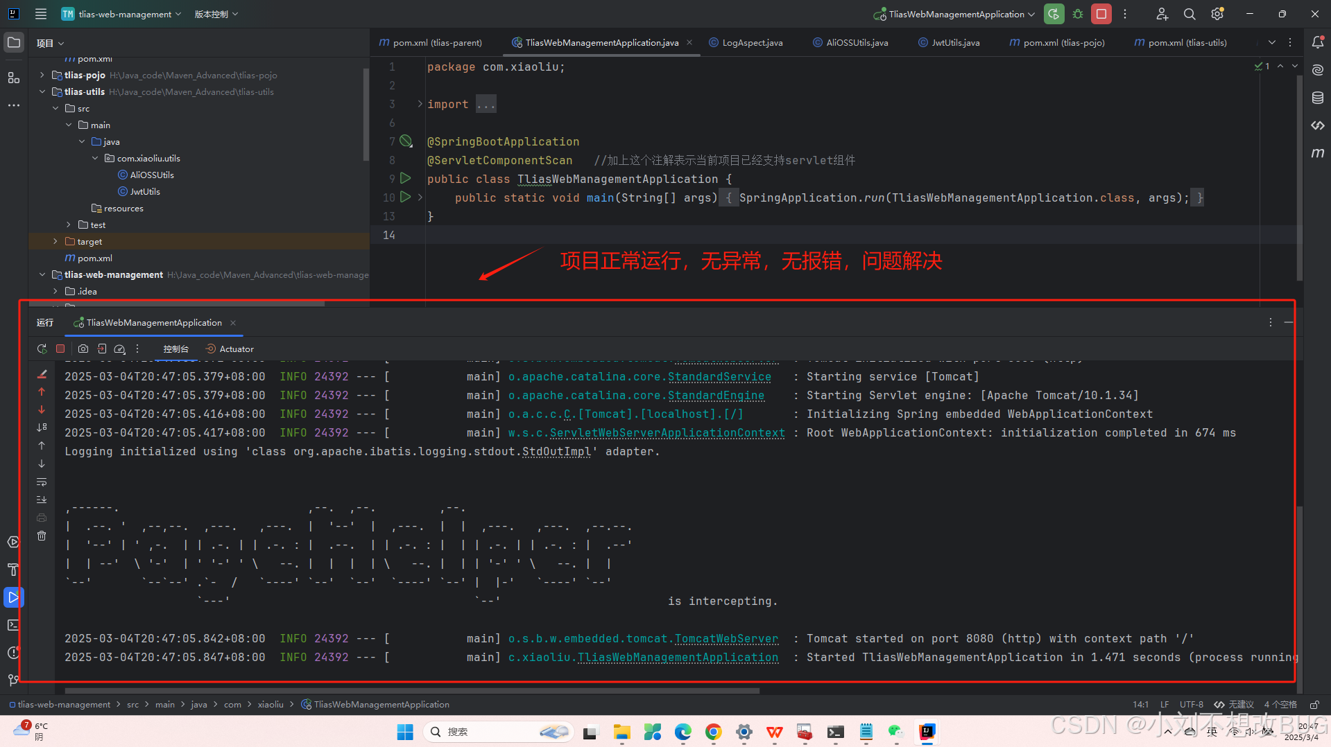 lombok正确引入依赖,却无法使用@Slf4j中的log.info问题的解决方法_lombok slf4j 运行时找不到log-CSDN博客