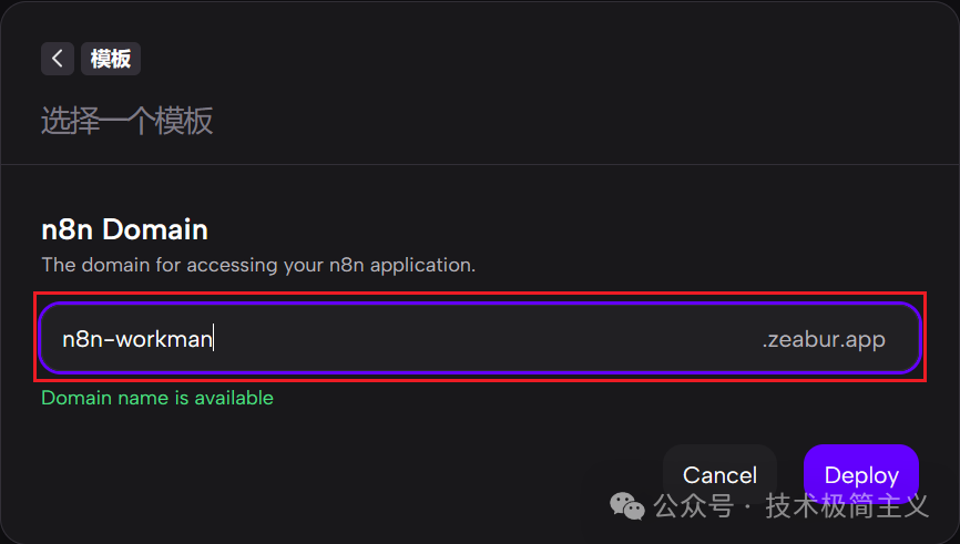 一键部署 n8n 自动化平台：Zeabur完整教程-CSDN博客