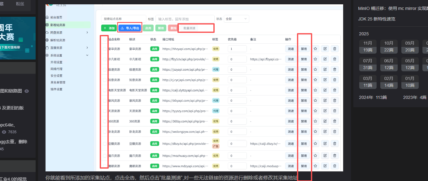 docker一键部署omnibox一站式影视、直播与资源聚合平台-CSDN博客