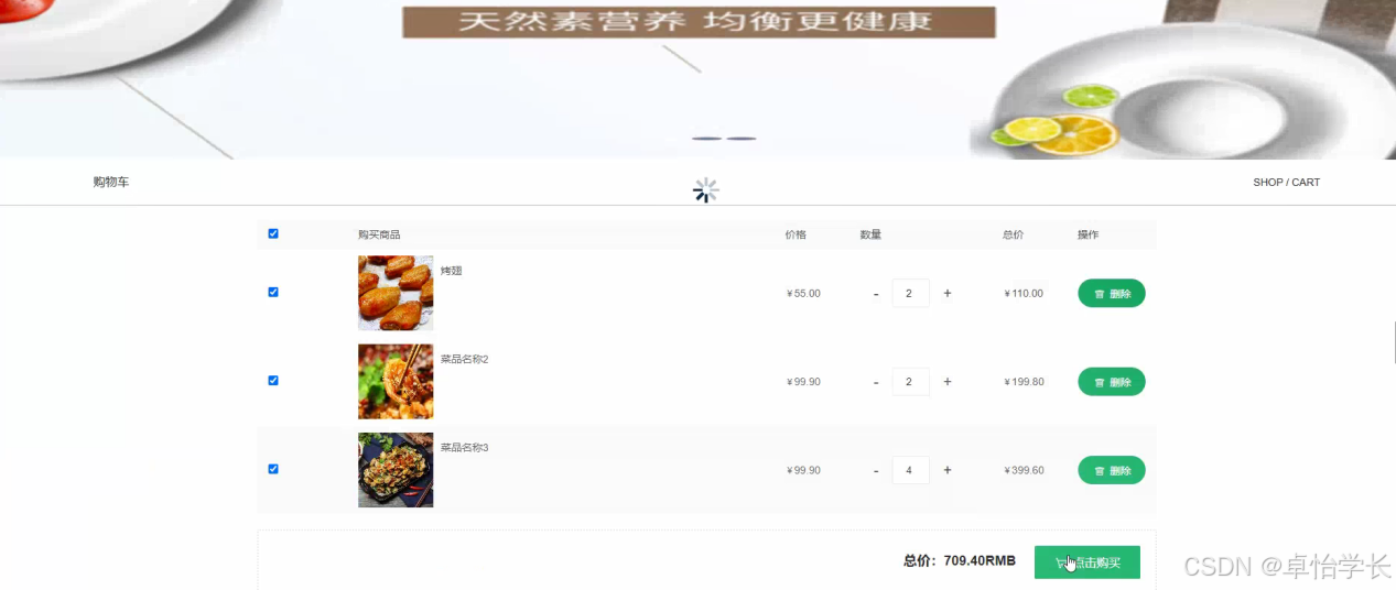 Springboot基于java的餐厅点餐系统的设计与实现基于java的餐厅点餐系统的技术架构图 Csdn博客