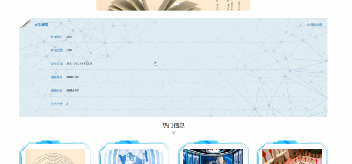 基于mvc框架的新闻发布系统源码lw部署文档讲解，源码可白嫖mvc架构 添加一个新闻管理 Csdn博客