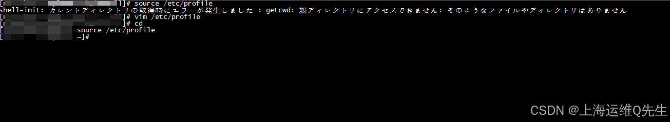 [故障排除]shell-init: error retrieving current directory: getcwd: cannot ...