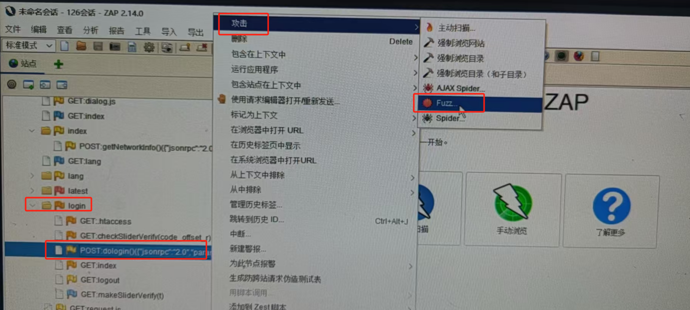OWASP ZAP简单使用-CSDN博客