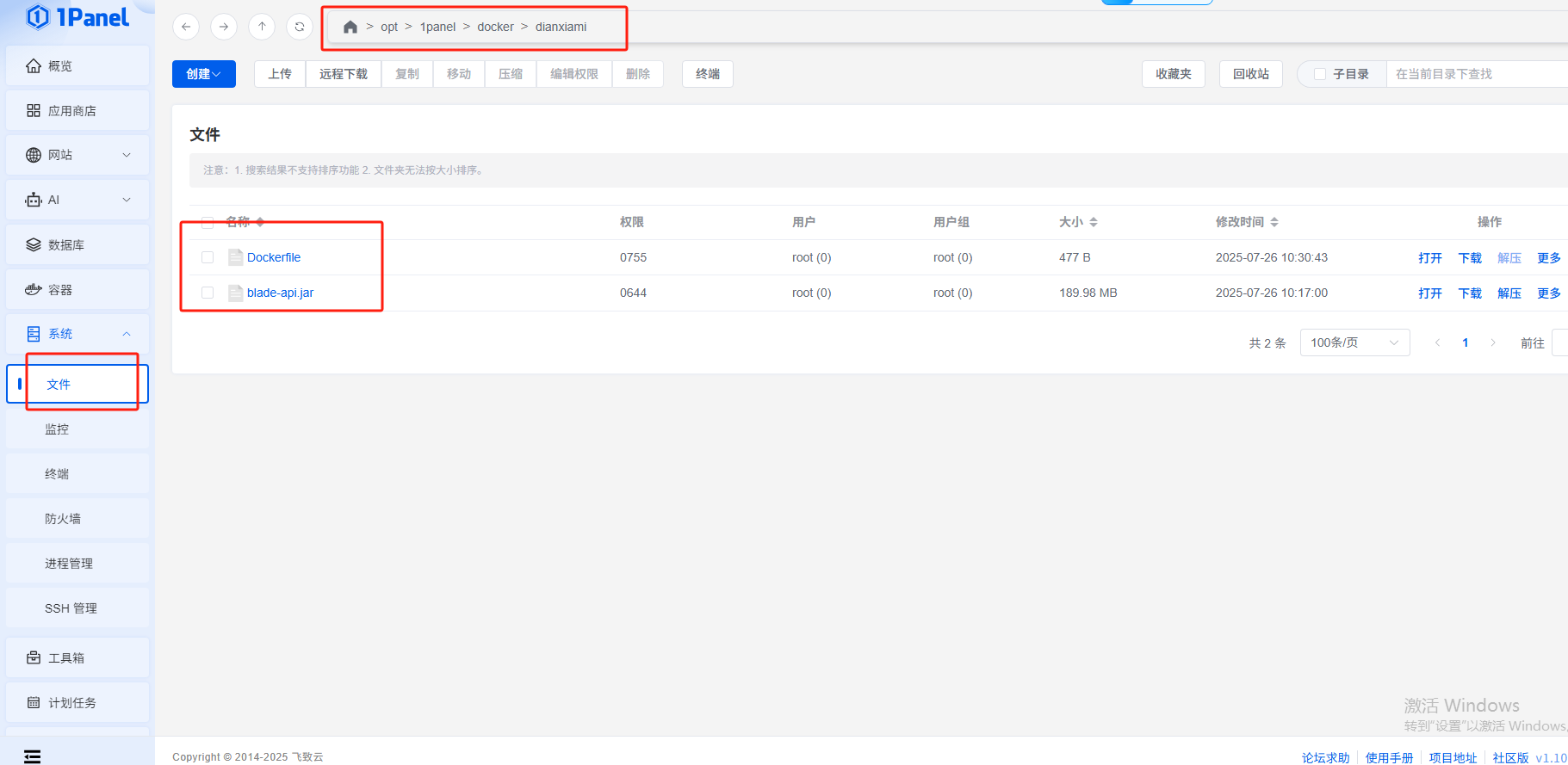 1Panel使用Docker部署Java项目SpringBoot和VUE _1panel部署java项目-CSDN博客