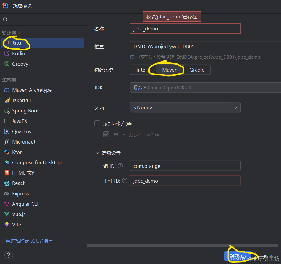 JavaWeb-06-Web后端基础(java操作数据库-JDBC、Mybatis、增删改查和配置文件)_javaweb jdbc配置文件怎么新增-CSDN博客