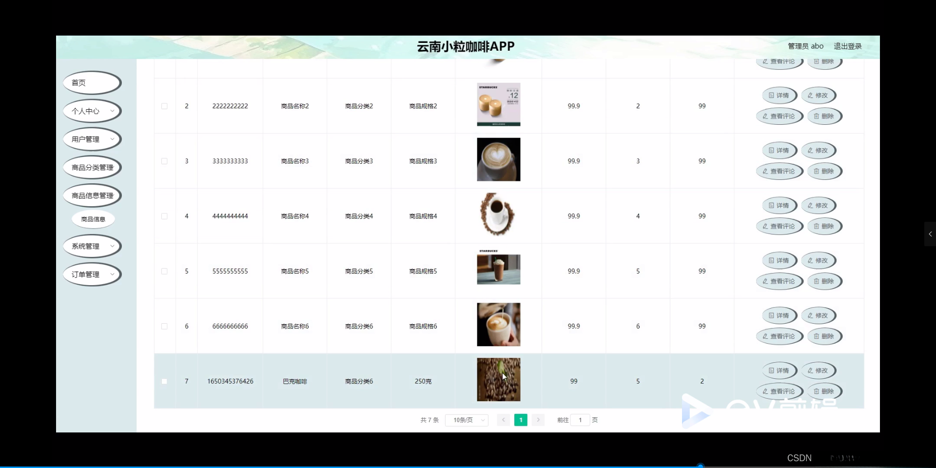 [附源码]计算机毕业设计Python+uniapp云南小粒咖啡APPy054a(程序+lw+APP+远程部署)-CSDN博客