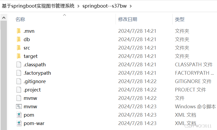 Springboot基于springboot实现图书管理系统s37bw 程序源码数据库调试部署开发环境 Csdn博客
