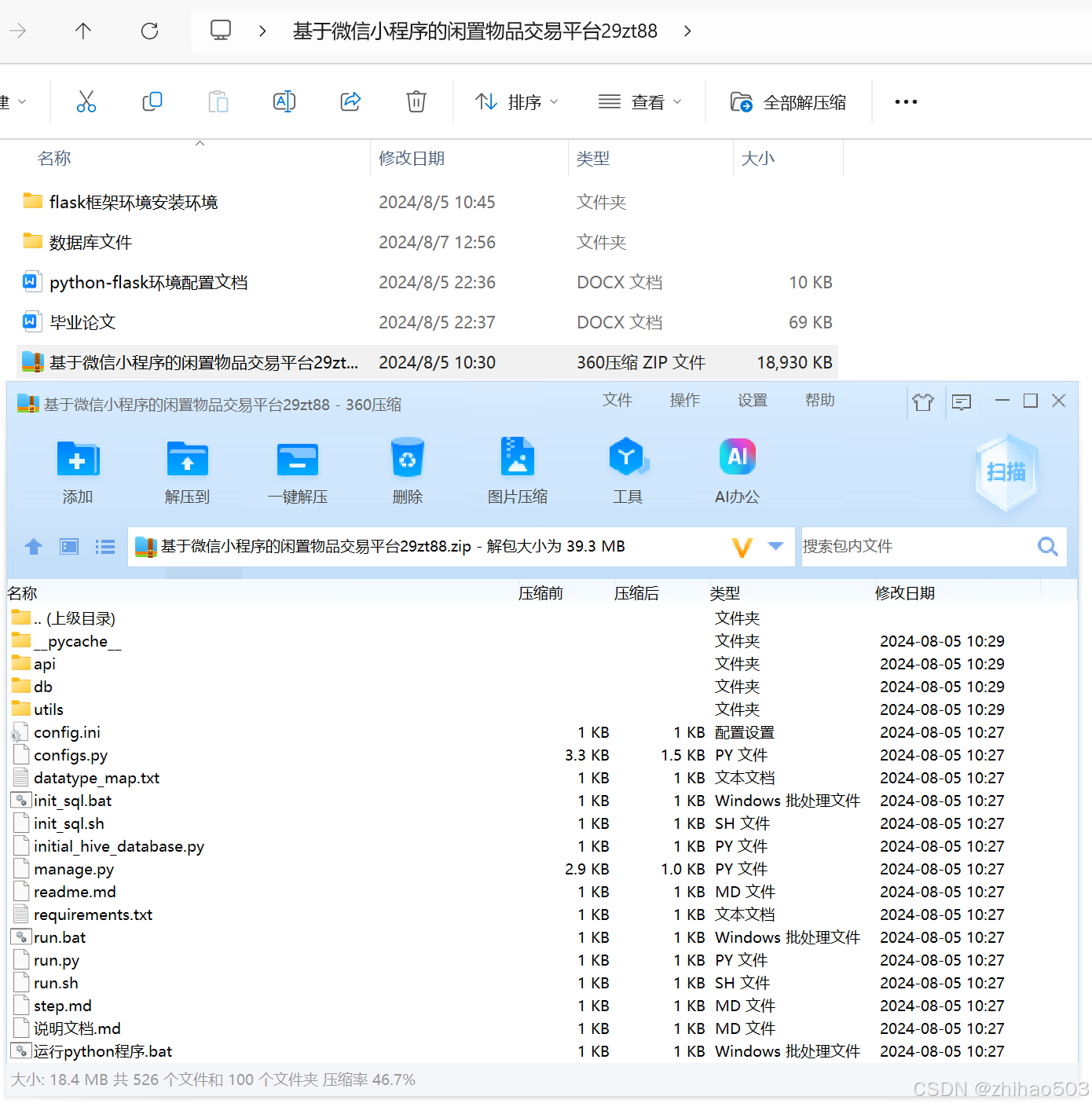 Pythonflask框架的基于微信小程序的闲置物品交易平台开题程序论文 计算机毕业设计 Csdn博客