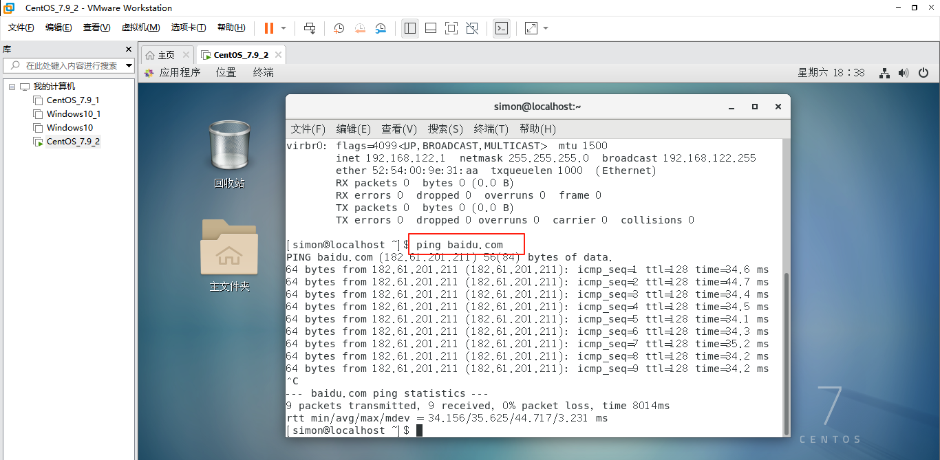 Linux(一)——VMware虚拟机中安装Centos7（超详细保姆教程，包含网络配置、Xshell连接）_vmware虚拟机安装centos7-CSDN博客