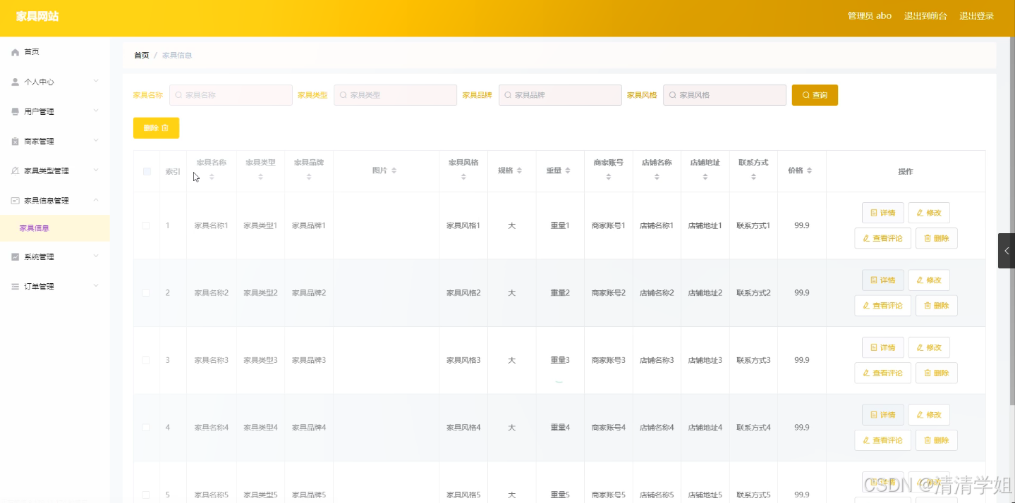 Java计算机毕业设计家具网站(开题程序论文)黄丽萍基于 Java的web 软件程序框架分层设计探讨 J 信息记录材料 Csdn博客