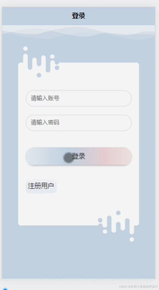 开题flask框架基于uniapp的酒店订房系统的设计与实现（程序论文python） Csdn博客