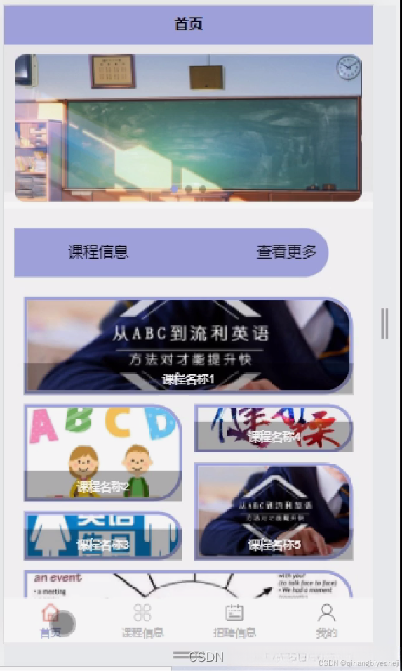 [附源码]计算机毕业设计Python+uniapp职业院校移动数字校园平台APPe28v6(程序+lw+APP+远程部署)-CSDN博客