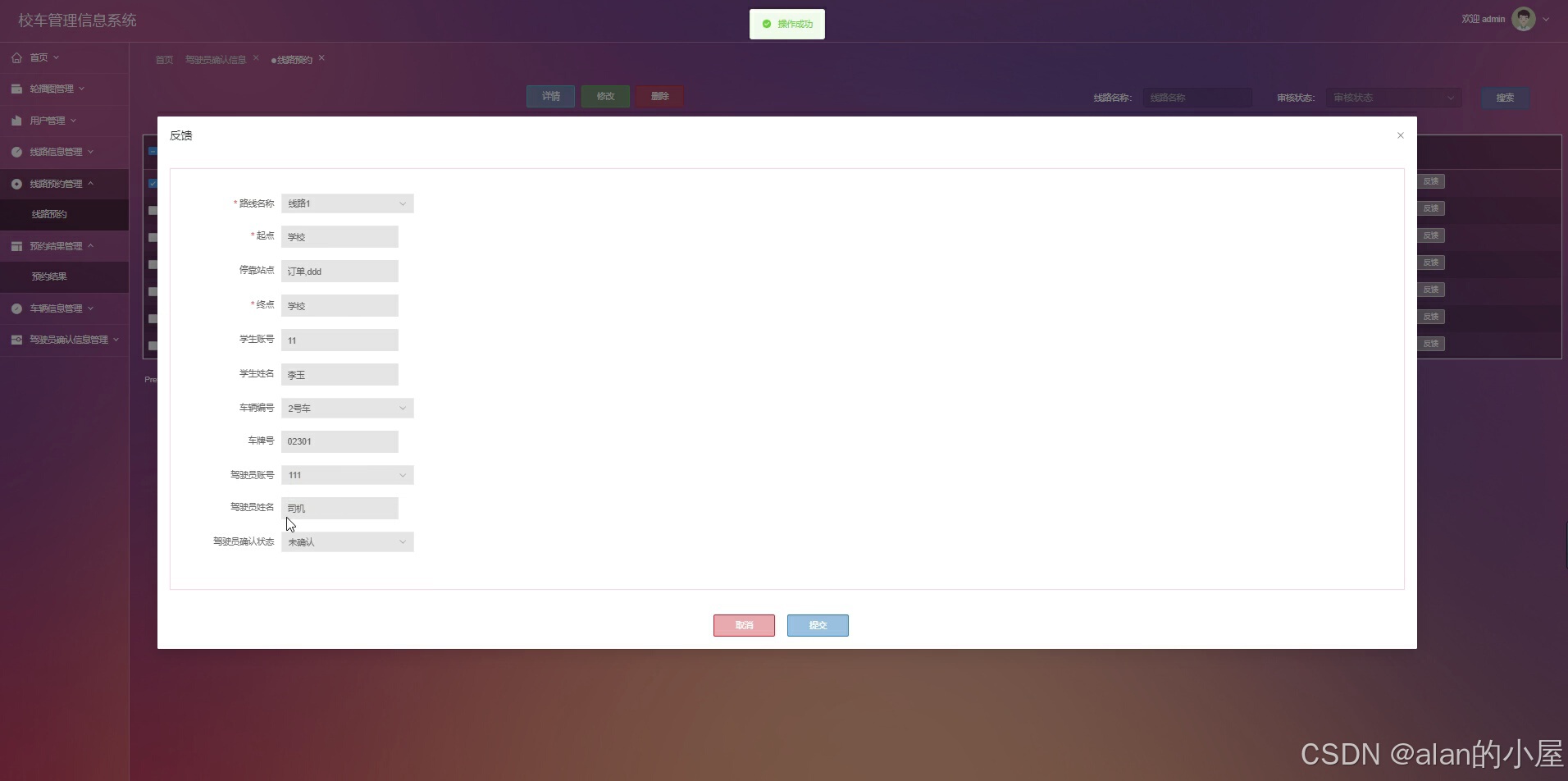 基于spring Boot的校车管理信息系统源码lw调试讲解基于springboot的校车管理系统 Csdn博客