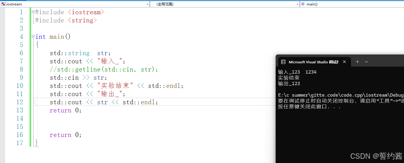 C++ std::cin 和 std::getline()使用区别_std::cin.getline-CSDN博客