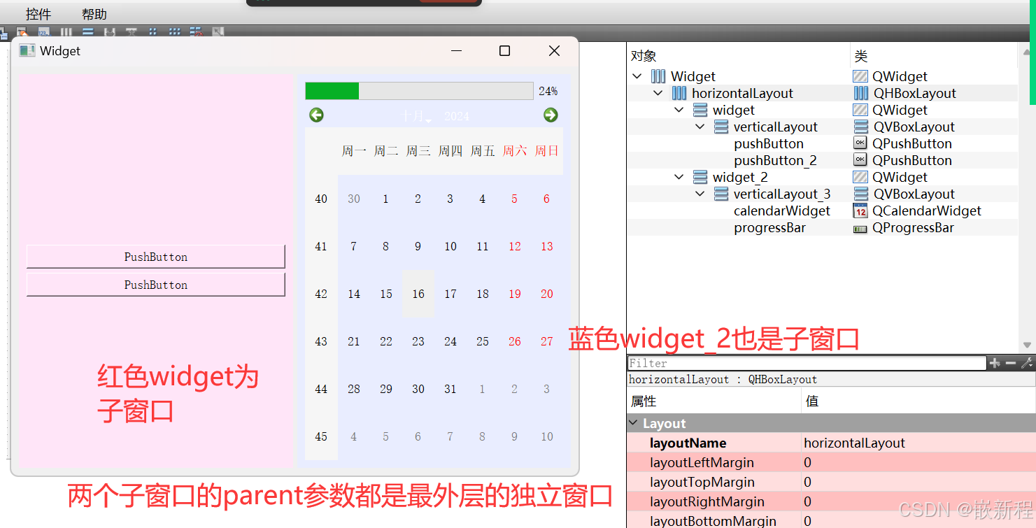 day06（Qt）多窗口编辑_qt编辑程序时用菜单栏弹出的子窗口如何用qt编辑器编辑并设置?-CSDN博客