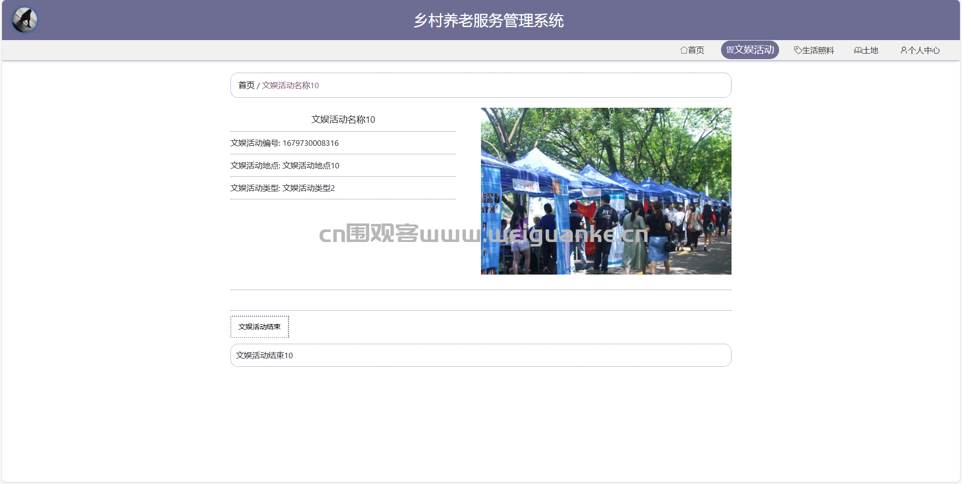 乡村养老服务管理系统-springboot vue java-CSDN博客