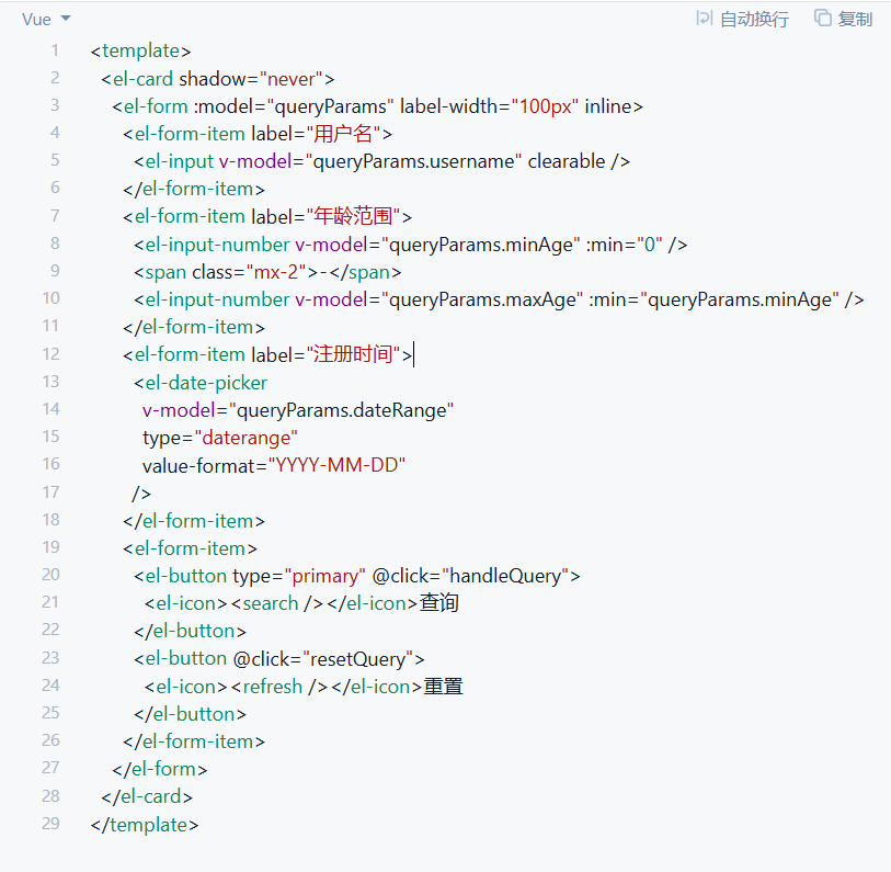 从零开始构建Vue 3 + Element Plus用户管理系统：完整开发指南_创建vue3+element plus-CSDN博客