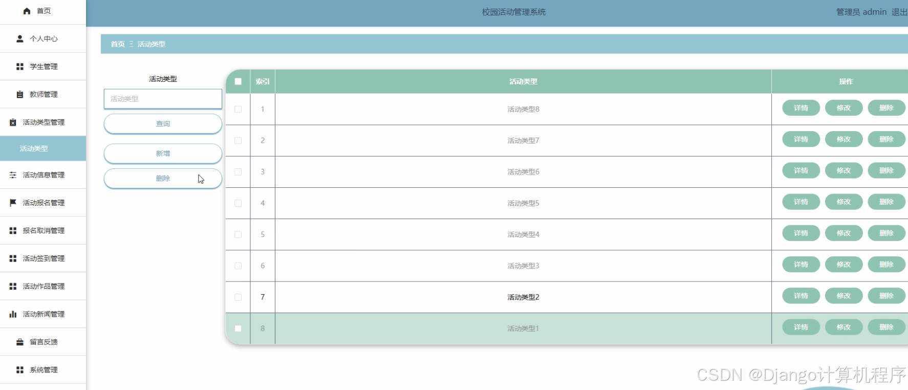 【开题报告】基于springbootvue校园活动管理系统(程序源码论文 计算机毕业设计基于vuespringboot的高校课程管理系统论文 Csdn博客