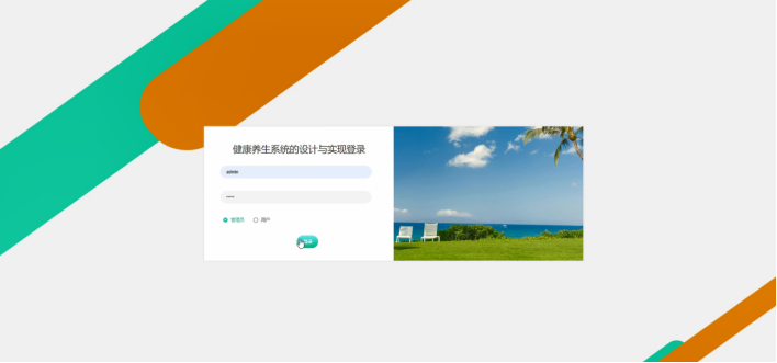 计算机毕业设计springboot健康养生系统 基于 Springboot 框架的健康养生信息管理系统设计与实现 Springbootmysql 的智能健康养生服务平台开发 Csdn博客