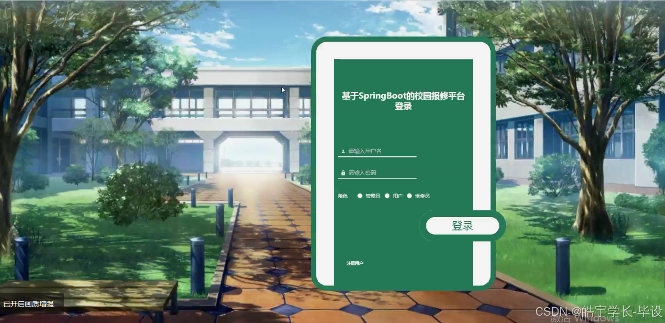 Springbootvue基于的校园报修平台【开题程序论文】高校维修服务平台设计与实现开题报告 Csdn博客
