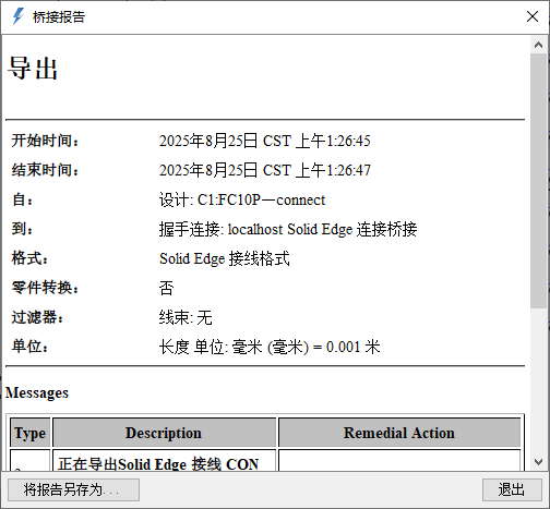 solid edge electrical 电气模块工作流演示（从建符号库到接线到最后引出长度引脚报告的过程）_尺寸前缀符号solid ...