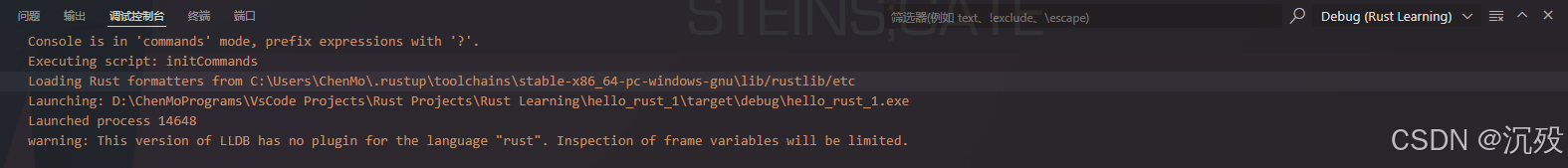 Windows 平台 VsCode + CodeLLDB 调试 Rust 无法查看复杂类型_lldb 不能与 gnu rust 工具链一起使用。将改用 gdb-CSDN博客