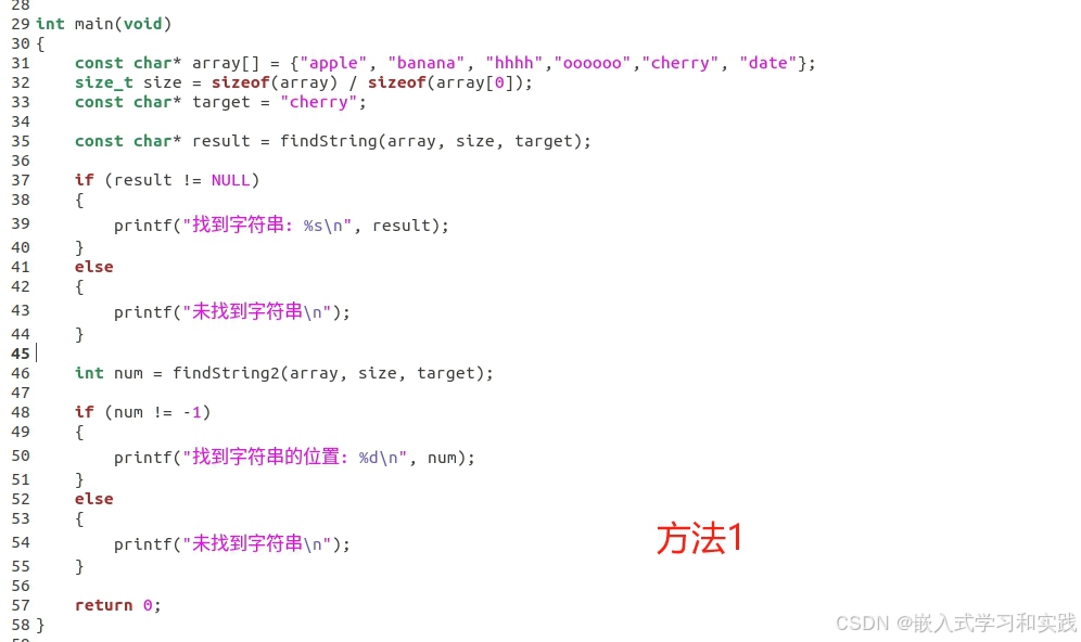 C语言确定某个字符串是否存在于一个字符串数组中的三种方法c判断字符串是否包含某个字符串 Csdn博客