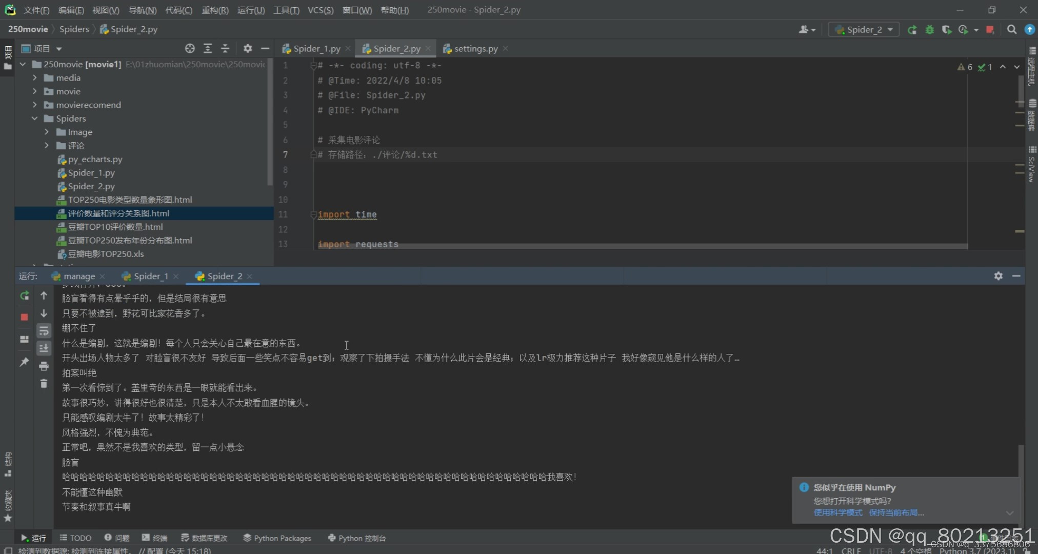 基于python电影推荐系统 协同过滤推荐算法 爬虫可视化 毕业设计基于python与协同过滤算法的个性化电影推荐系统设计与实现研究 Csdn博客