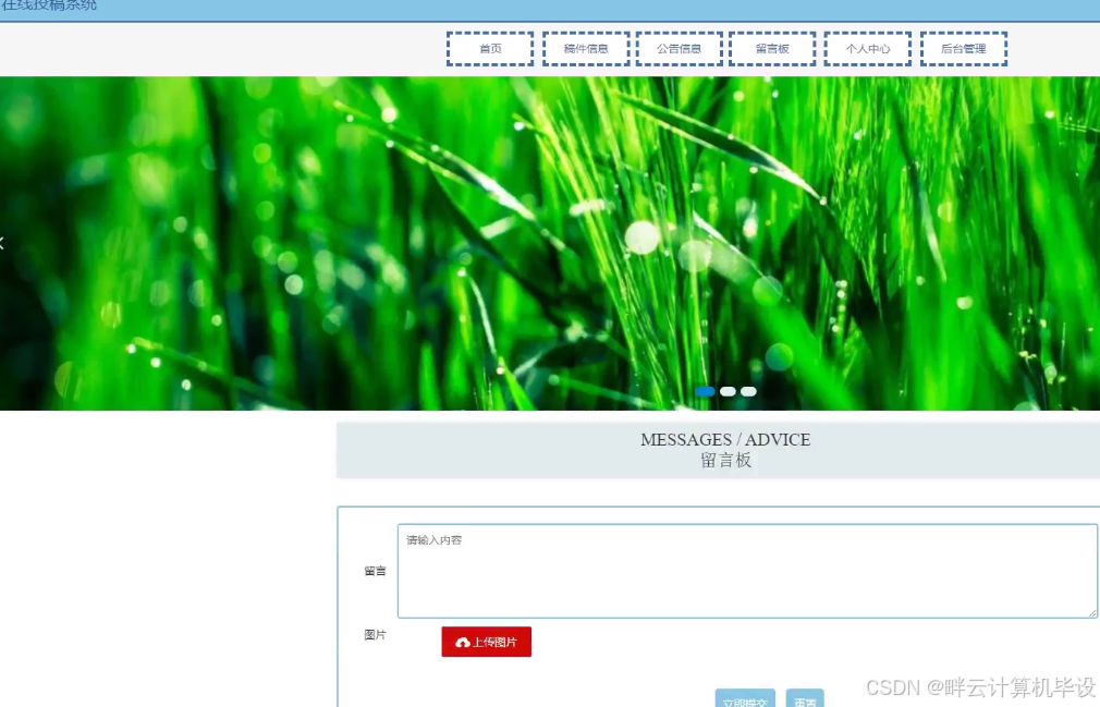 基于nodejsvue在线投稿系统 开题源码程序论文 计算机毕业设计 Csdn博客