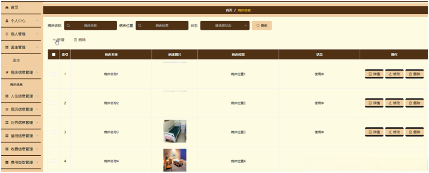 java/php/node.js/python中小型医院综合管理系统【2024年毕设】-CSDN博客