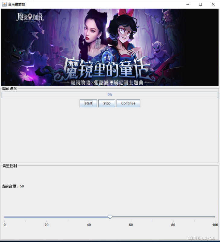 Java 音乐播放器_java音乐播放器-CSDN博客
