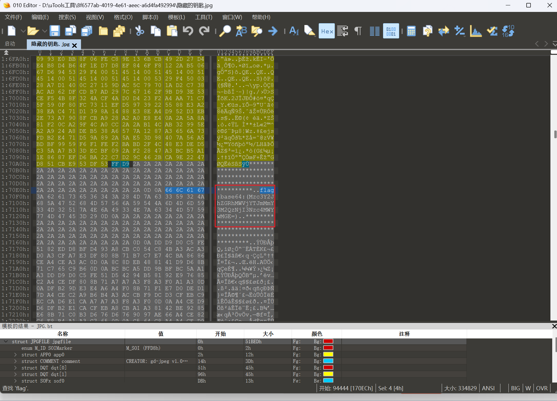[buuctf misc] 隐藏的钥匙 另外一个世界 数据包中的线索_buuctf 另外一个世界-CSDN博客