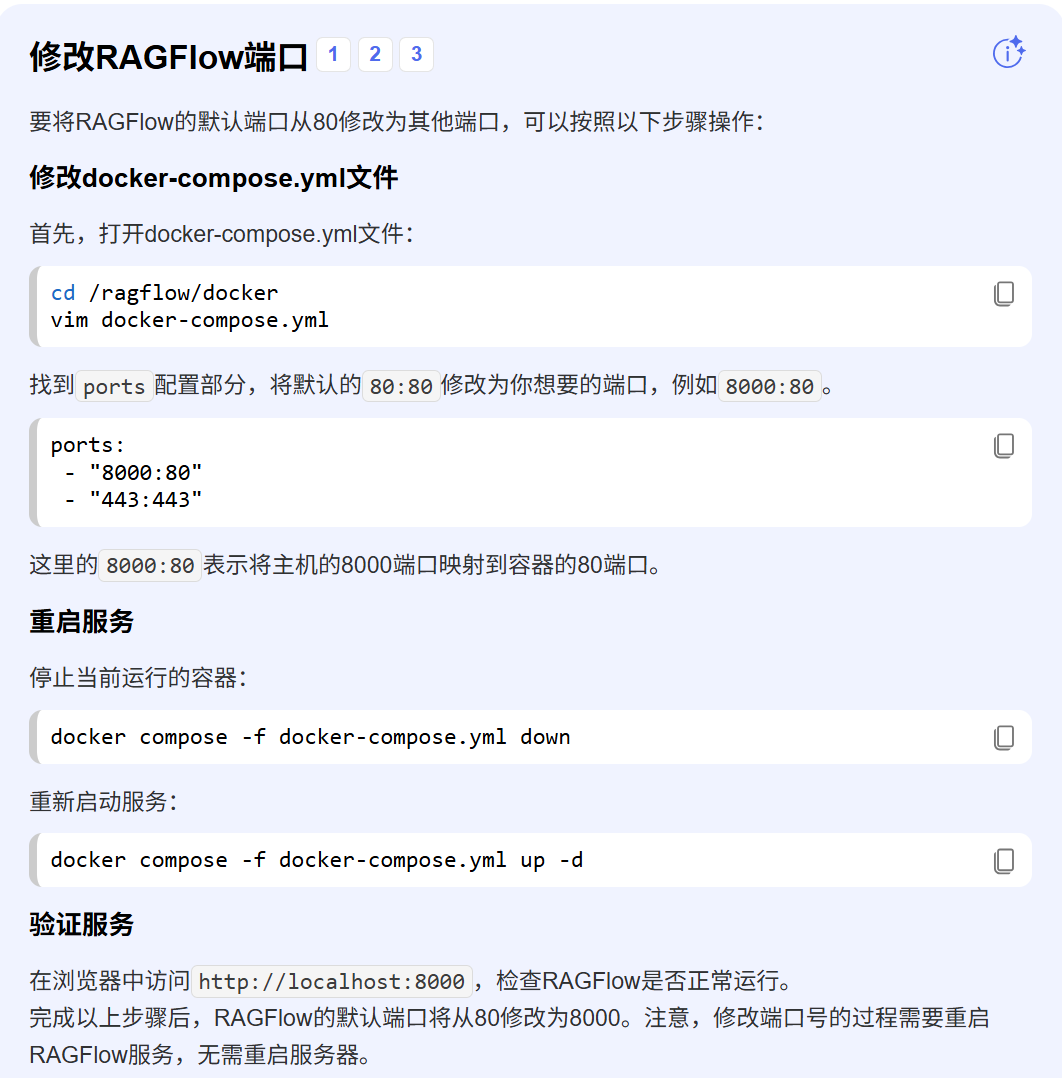 使用ragflow搭建本地知识库_ragflow docker运行的web在哪里-CSDN博客