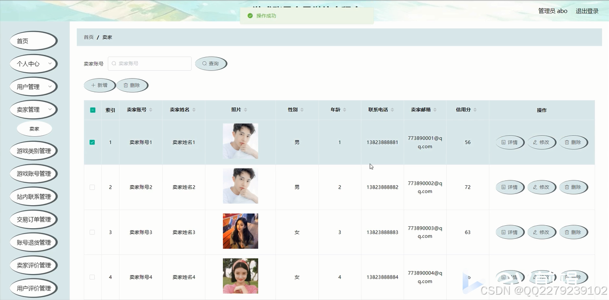 280基于java jsp SSM Springboot游戏账号交易网站系统小程序（源码+文档+任务书+运行视频+讲解视频）-CSDN博客